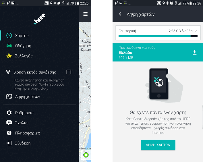 Οι Καλύτερες Δωρεάν Android Εφαρμογές Χωρίς Ίντερνετ | PCsteps.gr