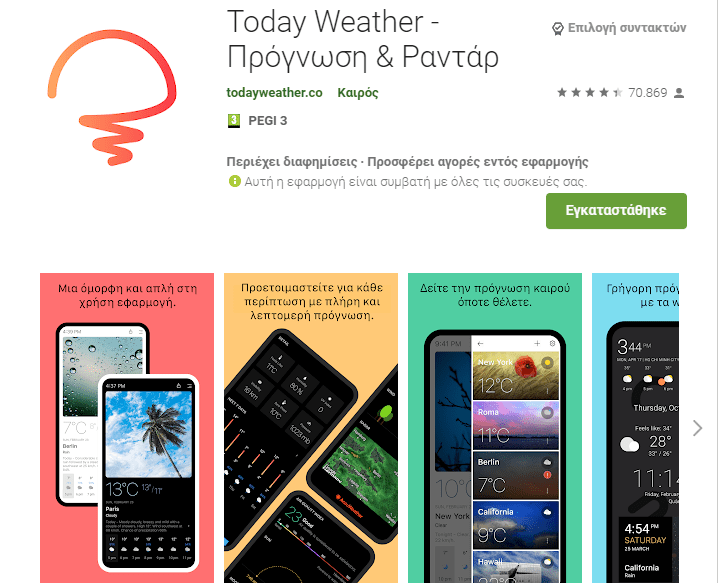 Οι Καλύτερες Δωρεάν Android Εφαρμογές Χωρίς Ίντερνετ | PCsteps.gr