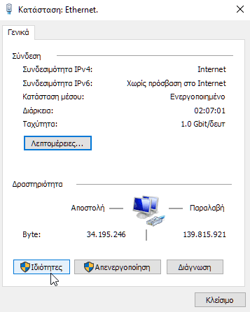 Δεν Μπαίνει Στο Ίντερνετ ο Υπολογιστής? Τι Μπορώ Να Κάνω | PCsteps.gr