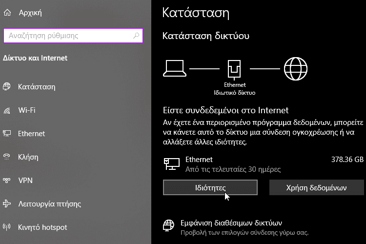 Ποιος Κλέβει το WiFi μου - Δείτε Ποιοι Συνδέονται στο Router | PCsteps.gr