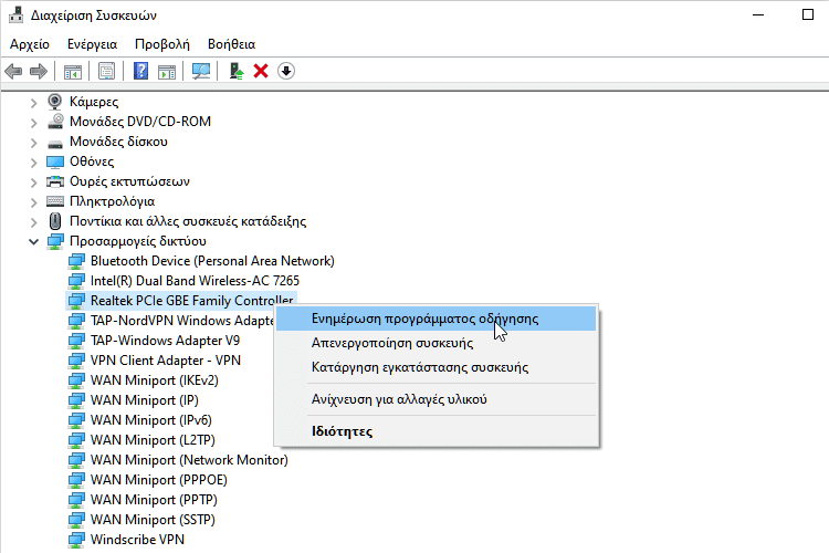 Δεν Μπαίνει Στο Ίντερνετ ο Υπολογιστής? Τι Μπορώ Να Κάνω | PCsteps.gr