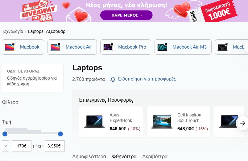 Επιλογή Laptop 2025: Μοντέλα Και Κριτήρια Αγοράς | PCsteps.gr
