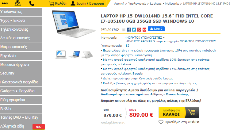Αγορά Laptop €521-€4.523 Τα Καλύτερα Της Εβδομάδας 27/12-2/1 | PCsteps.gr