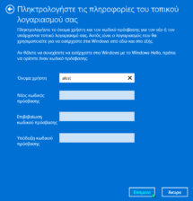 Windows Login: Γρήγορη Είσοδος Στα Windows 11 Χωρίς Κωδικό / Pin ...