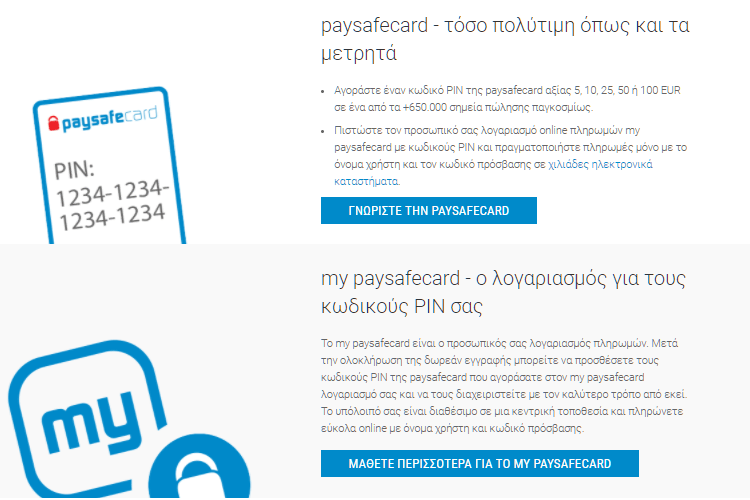 Πληρωμές Με Πιστωτική, Χρεωστική, Και Προπληρωμένη Κάρτα | PCsteps.gr