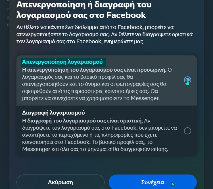 Διαγραφή Facebook: Πώς Απενεργοποιώ ή Διαγράφω Οριστικά Τον Λογαριασμό ...