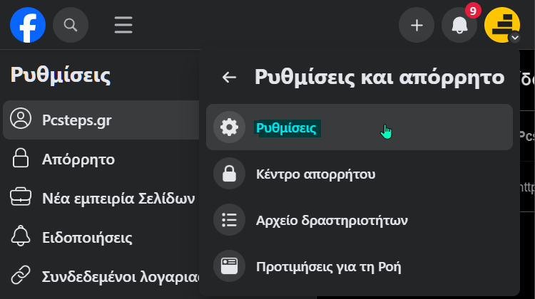 Διαγραφή Facebook: Πώς Απενεργοποιώ ή Διαγράφω Οριστικά Τον Λογαριασμό ...