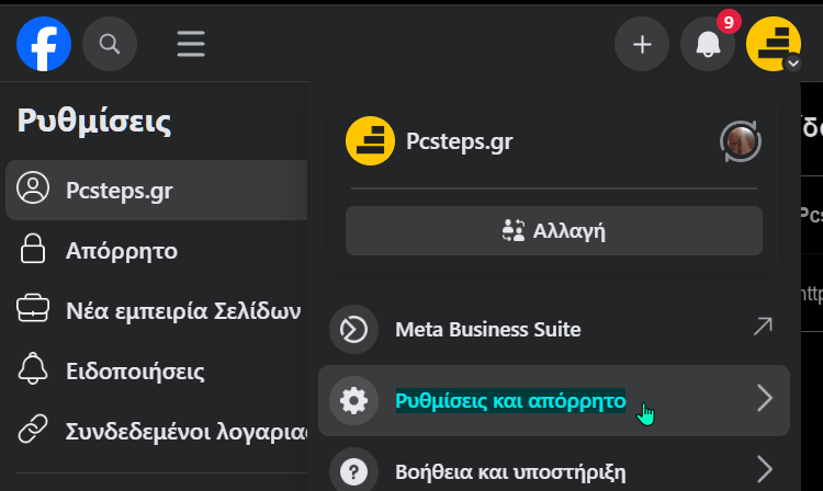 Διαγραφή Facebook: Πώς Απενεργοποιώ ή Διαγράφω Οριστικά Τον Λογαριασμό ...