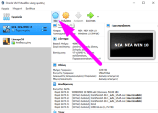 Εγκατάσταση Android Σε PC Με Το Android-x86 Lineage OS 2021 | PCsteps.gr