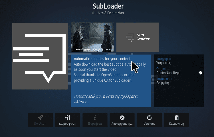 Ελληνικοί Υπότιτλοι στο Kodi με το Καλύτερο Greek Subs Addon | PCsteps.gr