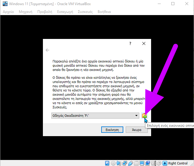 Εγκατάσταση Windows 11 και Παρουσίαση της Leaked Έκδοσης | PCsteps.gr