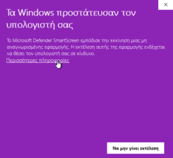 Αναβάθμιση Windows 11 ή Καθαρή Εγκατάσταση Σε Μη Συμβατό PC | PCsteps.gr