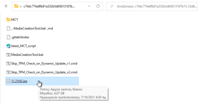 Αναβάθμιση Windows 11 ή Καθαρή Εγκατάσταση Σε Μη Συμβατό PC | PCsteps.gr