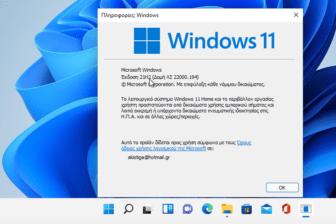 Αναβάθμιση Windows 11 ή Καθαρή Εγκατάσταση Σε Μη Συμβατό PC | PCsteps.gr