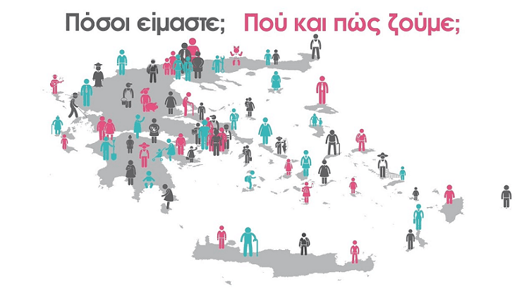 Απογραφή 2021: Η Διαδικασία Και Τι Πρέπει Να Γνωρίζω | PCsteps.gr