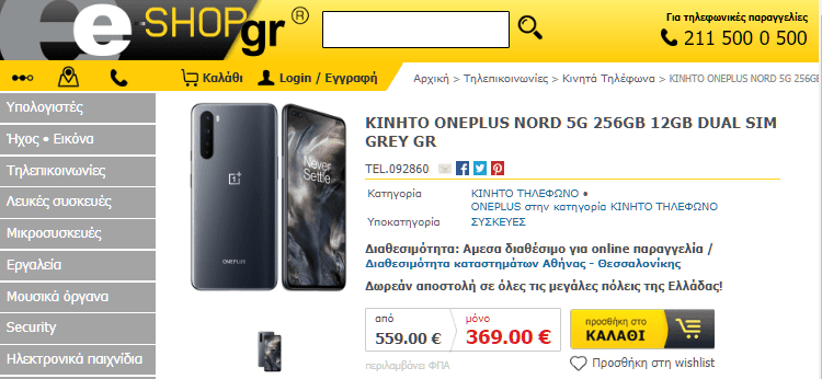 Αγορά Κινητού Από Ελλάδα ή Κίνα €106-€1.899 Οκτώβριος 2022 | PCsteps.gr