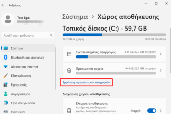 Εξελιγμένη Διαχείριση Εργασιών, Δεσμευμένος Χώρος Αποθήκευσης, Μητρική ...