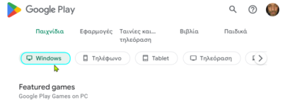 Παιχνίδια Google Play Στο PC Επίσημα Στην Ελλάδα - Πώς Αξιοποιώ Την ...