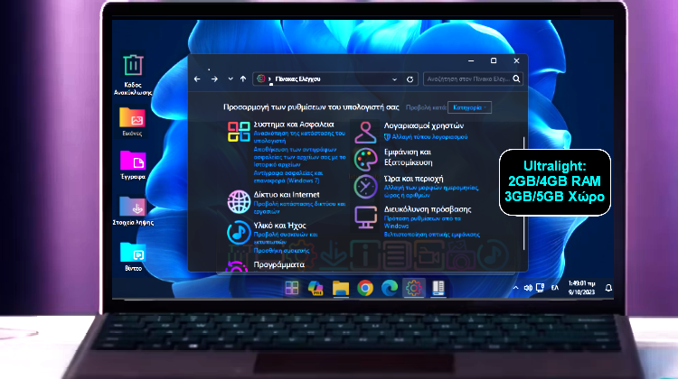 Ultralight Windows 11 Pro 25H2 Για Μη Συμβατά PC - Ασφαλής Εγκατάσταση ...