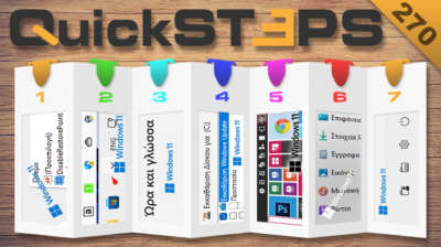 Σημείο Επαναφοράς, Αλλαγή Γλώσσας, Διαγραφή Windows Update Στα Windows 11 | PCsteps.gr