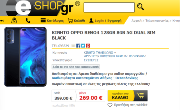 Αγορά Κινητού Από Ελλάδα €79-€1.599 Αύγουστος 2023 | PCsteps.gr
