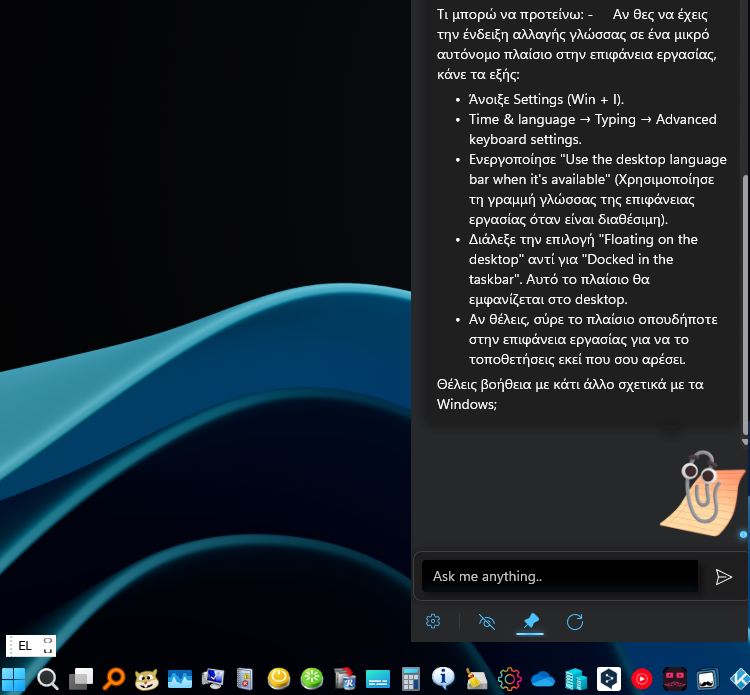 Ψηφιακός Βοηθός Σε Windows 11: Μια Διαφορετική Εμπειρία Στο Οικοσύστημα ...
