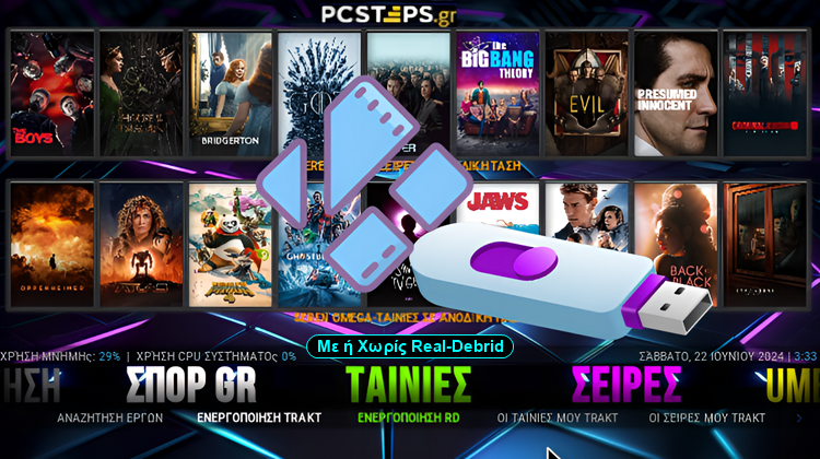 PCsteps Omega Builds: Αναβάθμιση Σε Kodi 21.2 Portable - Χωρίς Απώλειες | PCsteps.gr