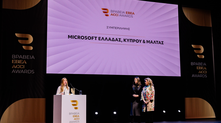 Βραβείο Συμπερίληψης για τη Microsoft Ελλάδας από το ΕΒΕΑ | PCsteps.gr