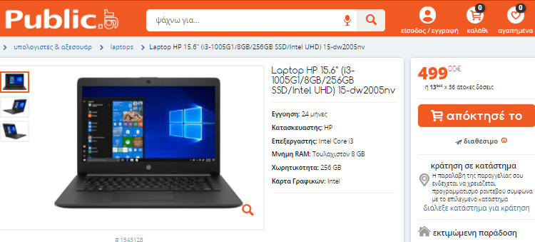 Αγορά Laptop €499-€5.153 Τα Καλύτερα Της Εβδομάδας 7-13/2 | PCsteps.gr