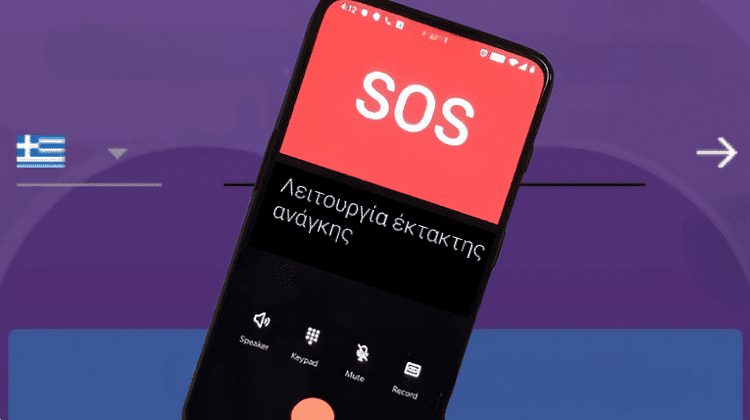 SOS Alert: Πώς Ενεργοποιώ Τη Λειτουργία Έκτακτης Ανάγκης Στο Κινητό ...