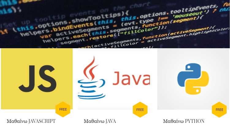 Οι Καλύτερες Σελίδες για Δωρεάν Μαθήματα Javascript | PCsteps.gr