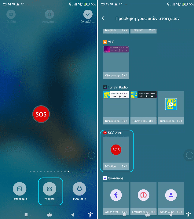 SOS Alert: Πώς Ενεργοποιώ Τη Λειτουργία Έκτακτης Ανάγκης Στο Κινητό ...