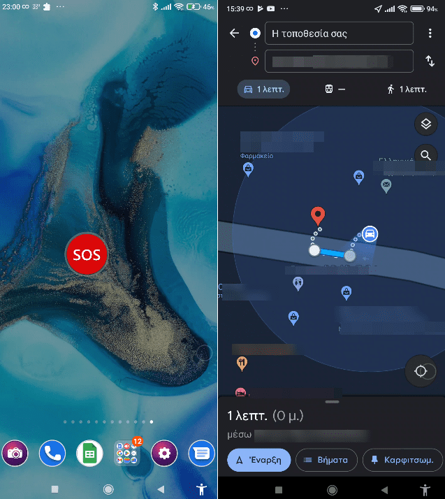 SOS Alert Στο Android: Αφιερώστε 5 Λεπτά Στις Νέες Λειτουργίες Έκτακτης ...