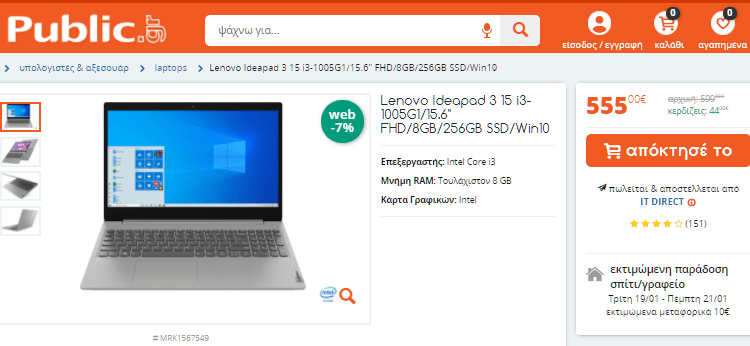 Αγορά Laptop €499-€5.153 Τα Καλύτερα Της Εβδομάδας 7-13/2 | PCsteps.gr
