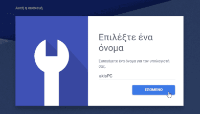 Απομακρυσμένος Έλεγχος Υπολογιστή Χωρίς TeamViewer | PCsteps.gr