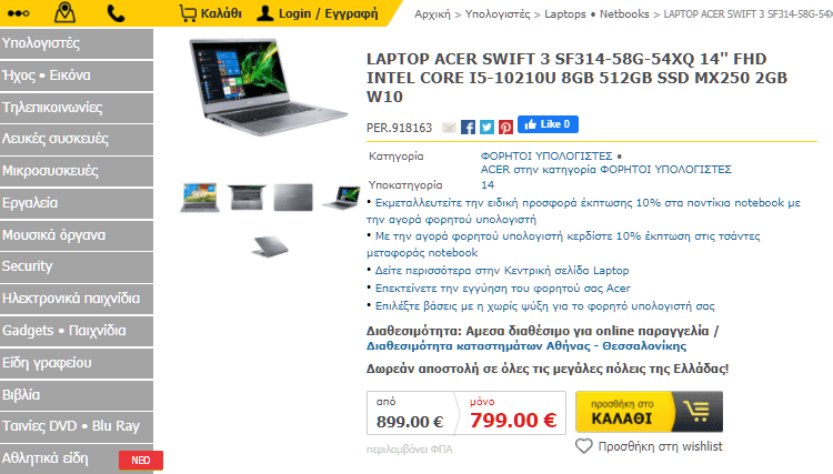 Αγορά Laptop €499-€5.153 Τα Καλύτερα Της Εβδομάδας 7-13/2 | PCsteps.gr