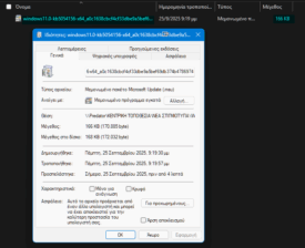 Windows 11 25H2: Άμεση & Εύκολη Αναβάθμιση Σε Όλα Τα PC Με Ένα Κλικ | PCsteps.gr