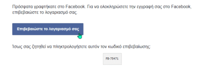 Εγγραφή Facebook: Δημιουργία Λογαριασμού | Πρώτα Βήματα | PCsteps.gr