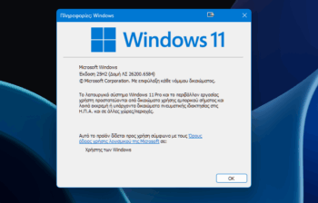 Windows 11 25H2: Άμεση & Εύκολη Αναβάθμιση Σε Όλα Τα PC Με Ένα Κλικ | PCsteps.gr