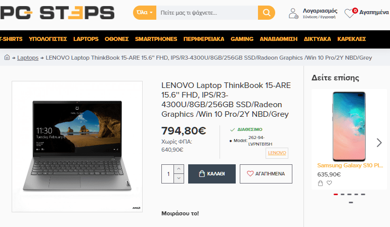 Αγορά Laptop €499-€5.153 Τα Καλύτερα Της Εβδομάδας 7-13/2 | PCsteps.gr