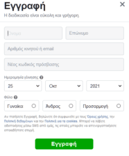 Εγγραφή Facebook: Δημιουργία Λογαριασμού | Πρώτα Βήματα | PCsteps.gr