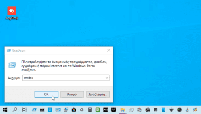 Απομακρυσμένος Έλεγχος Υπολογιστή Χωρίς TeamViewer | PCsteps.gr