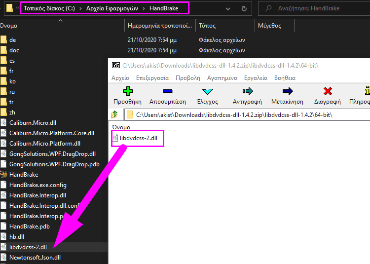 Αντιγραφή DVD Στον Υπολογιστή Με VLC ή Handbrake | PCsteps.gr