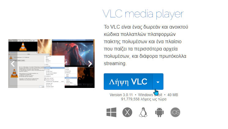 Αντιγραφή DVD Στον Υπολογιστή Με VLC ή Handbrake | PCsteps.gr