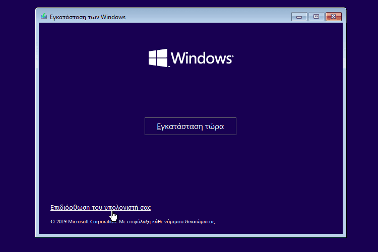Επιδιόρθωση Windows 10 Χωρίς Format: Όλοι Οι Τρόποι | PCsteps.gr