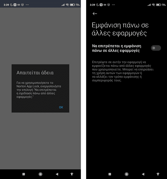 Κλείδωμα Εφαρμογών PC Και Android - Οι Καλύτερες Μέθοδοι | PCsteps.gr