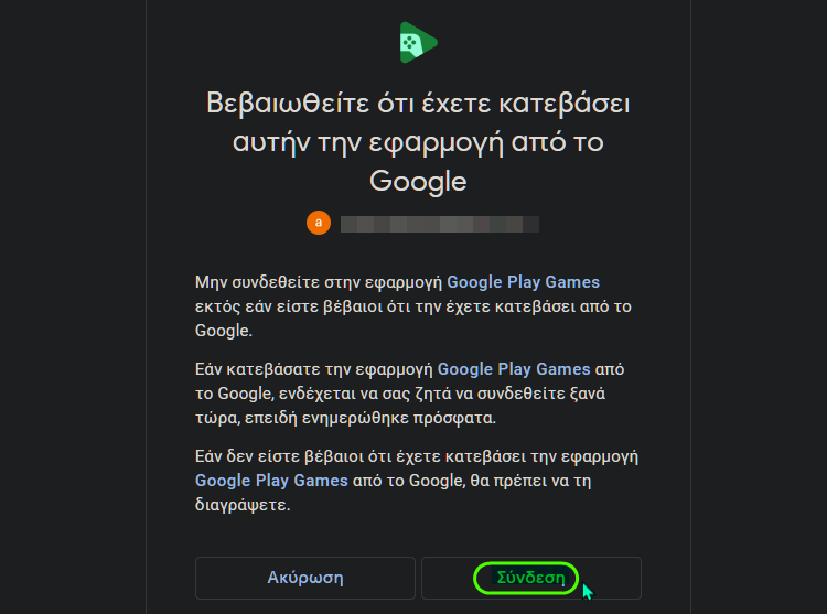 Παιχνίδια Google Play: Πώς Παίζω Τα Android Games Της Νέας Πλατφόρμας Στο PC | PCsteps.gr