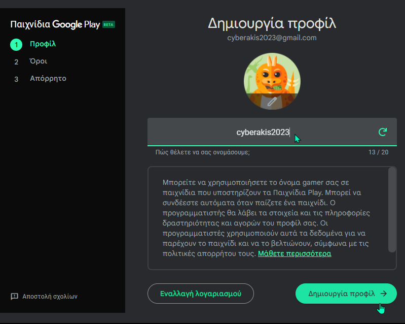 Παιχνίδια Google Play: Πώς Παίζω Τα Android Games Της Νέας Πλατφόρμας Στο PC | PCsteps.gr