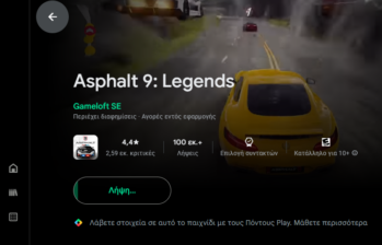 Παιχνίδια Google Play Στο PC Επίσημα Στην Ελλάδα - Πώς Αξιοποιώ Την Πλατφόρμα | PCsteps.gr