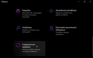 Επιδιόρθωση Windows 10 Χωρίς Format: Όλοι Οι Τρόποι | PCsteps.gr